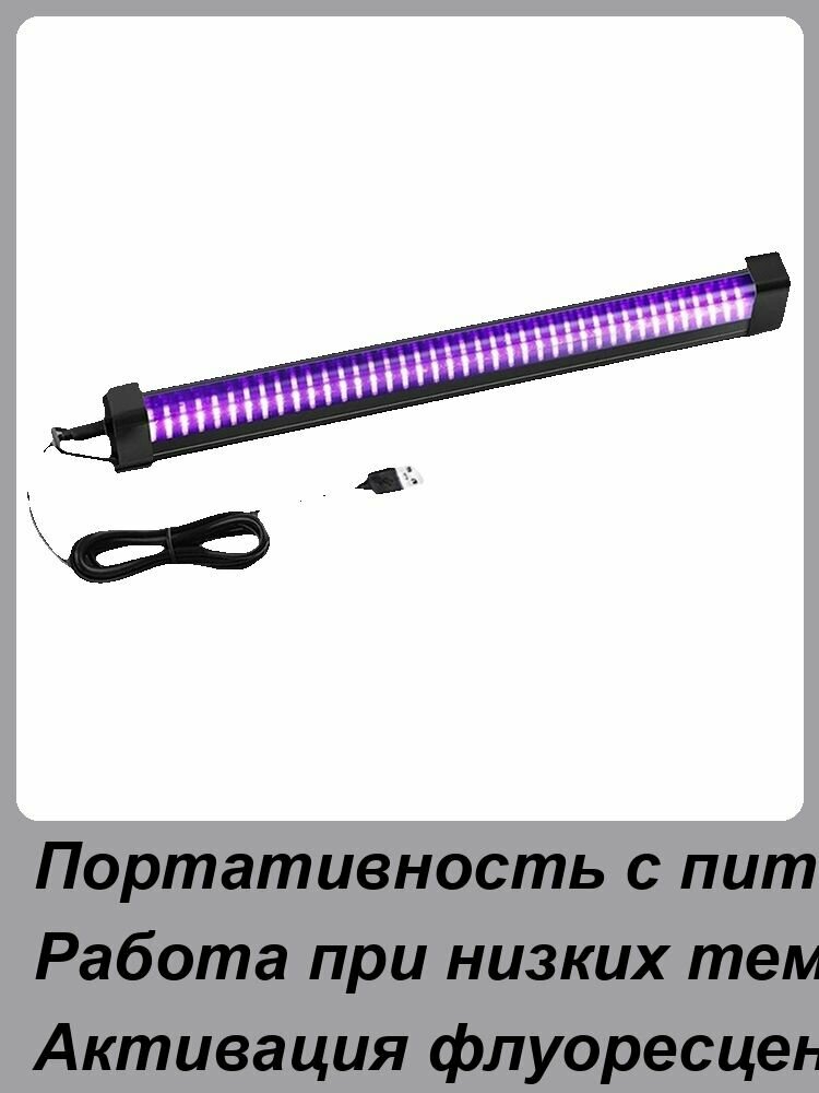 УФ-лампа, черные светодиодные фонари