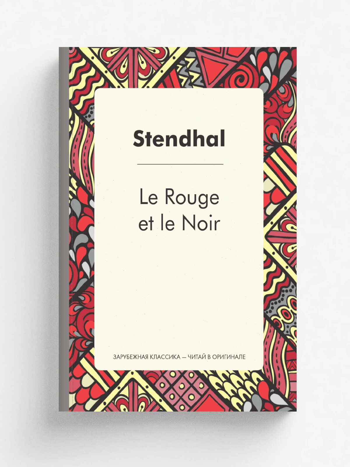 Le Rouge et le Noir