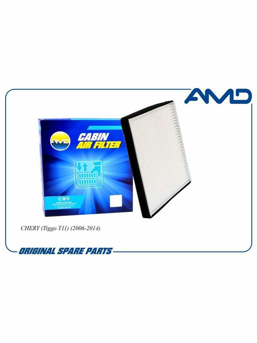 Фильтр салонный AMD AMDFC896 для а/м CHERY Tiggo, A3 / Чери Тигго, А3