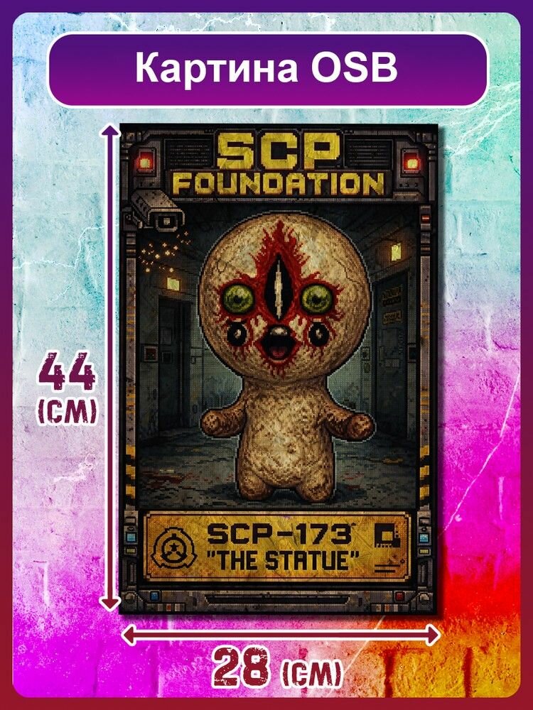 Картина интерьерная на рельефной доске ОСП игра SCP Foundation (сцп, объект 173, Фигура, Скульптура, чиби, пиксель арт, 16 bit) - 52512233