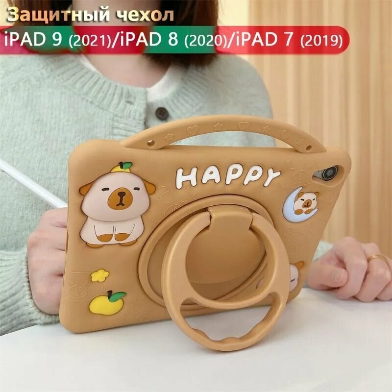 Противоударный силиконовый детский чехол для планшета iPad 10.2 "/ для iPad 9, 8, 7 поколения 10.2 (2021, 2020, 2019), капибара