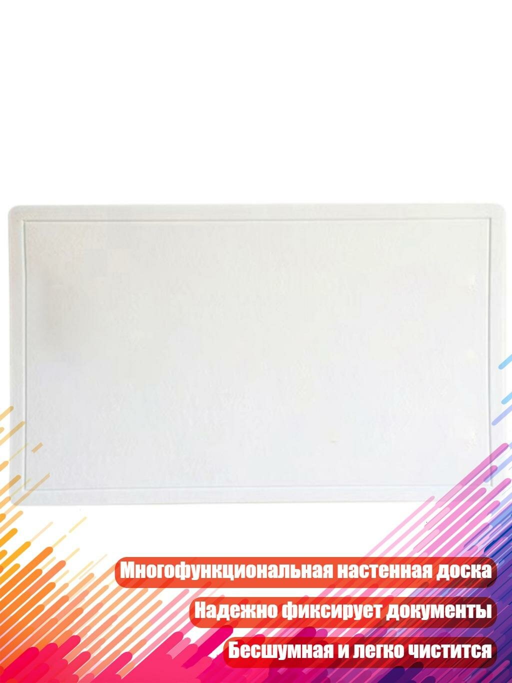 Фетровая доска с клеевой основой, Белый - 40 60