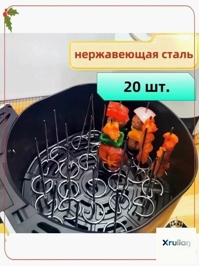 Шашлычные шампуры из нержавеющей стали, подходят для аэрогриля и духовки, 20 штук