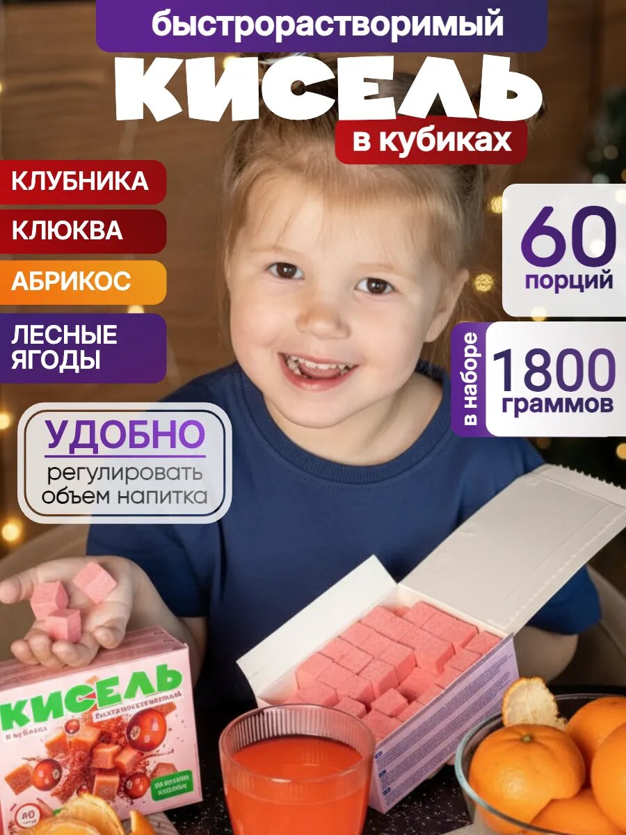 Кисель быстрорастворимый ассорти