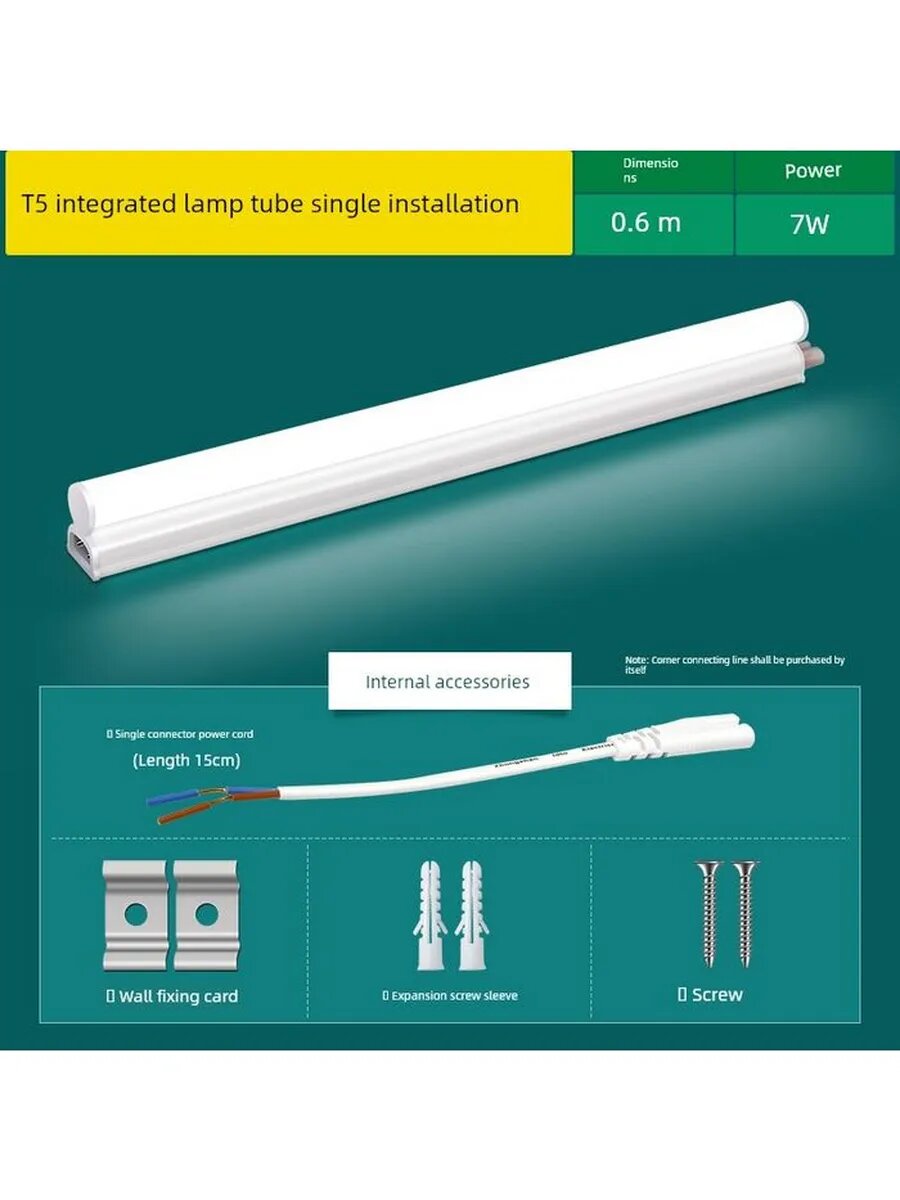 Лампа T5 7Вт, 0.6м, Теплый белый