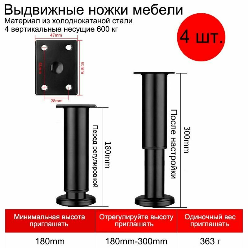 Металлические телескопические ножки для мебели позволяют регулировать высоту 180-300 мм, стульев, диванов, шкафов, опорных ножек кровати