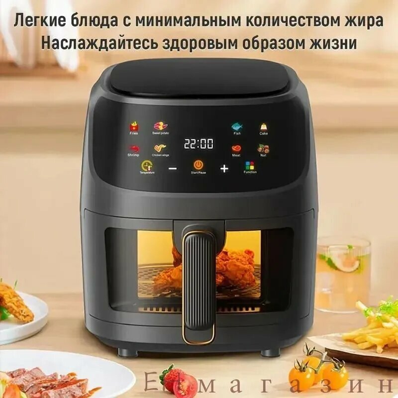 Аэрогриль , Воздушная фритюрница, базовая модель с одной кнопкой, черный матовый