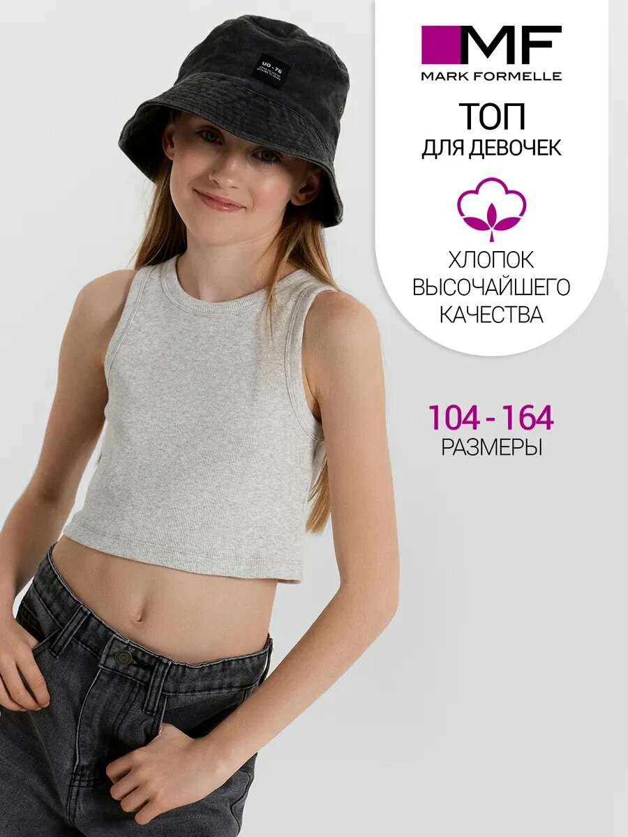 Топ для девочек