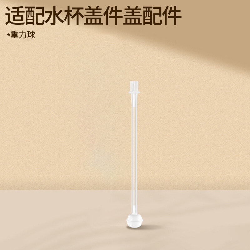 Подходит для крышки чашки Hegen для прямого питья, аксессуары для детских бутылочек, соломинка для прямого питья, соска для обучения, гравитационный шарик, крышка чашки с ручкой