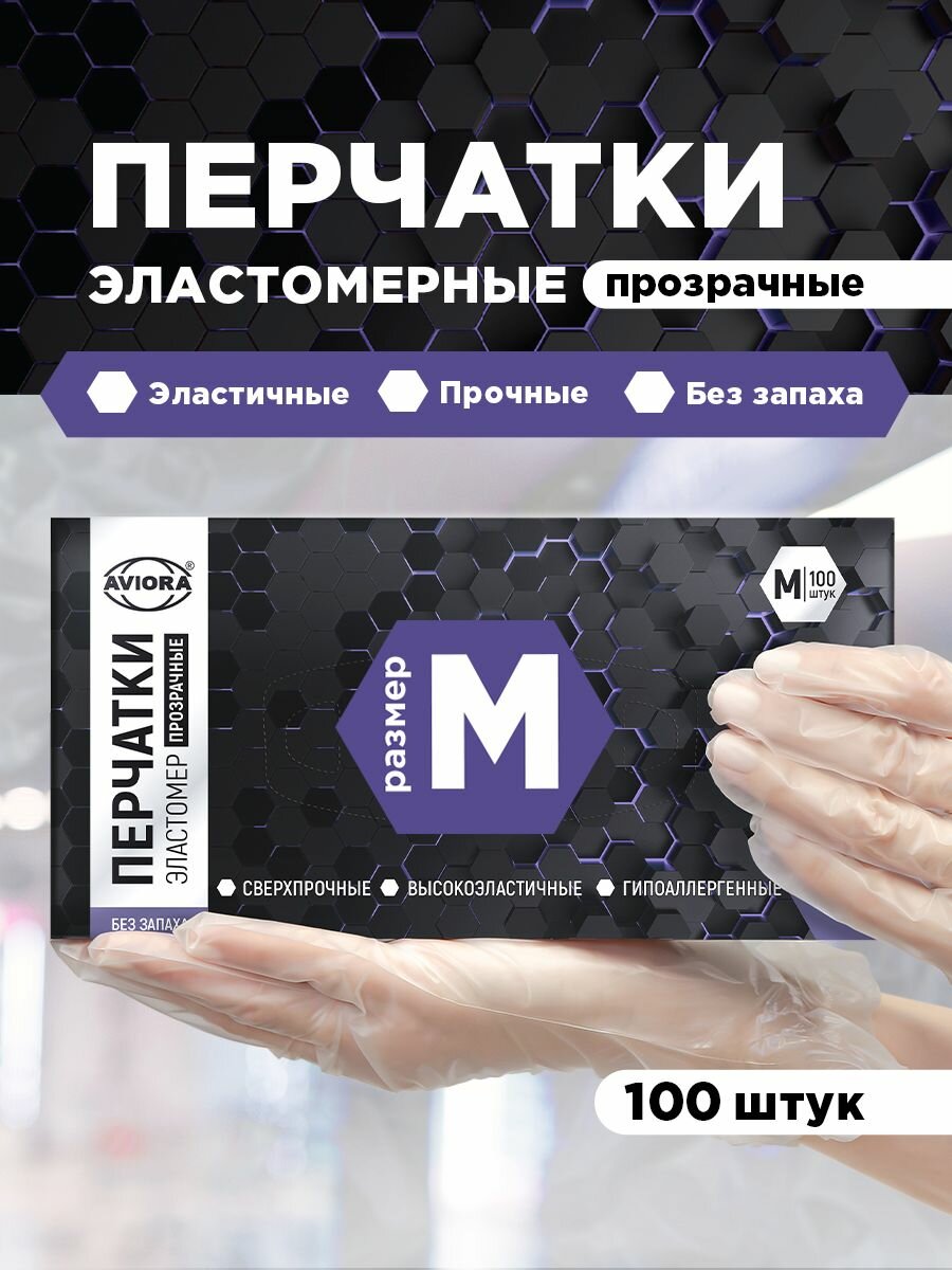 Перчатки хозяйственные