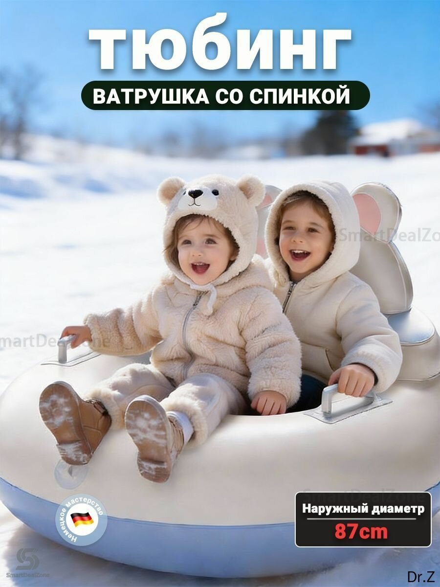 Тюбинг для снега прочные надувные санки с удобными ручками для зимнего катания с горок