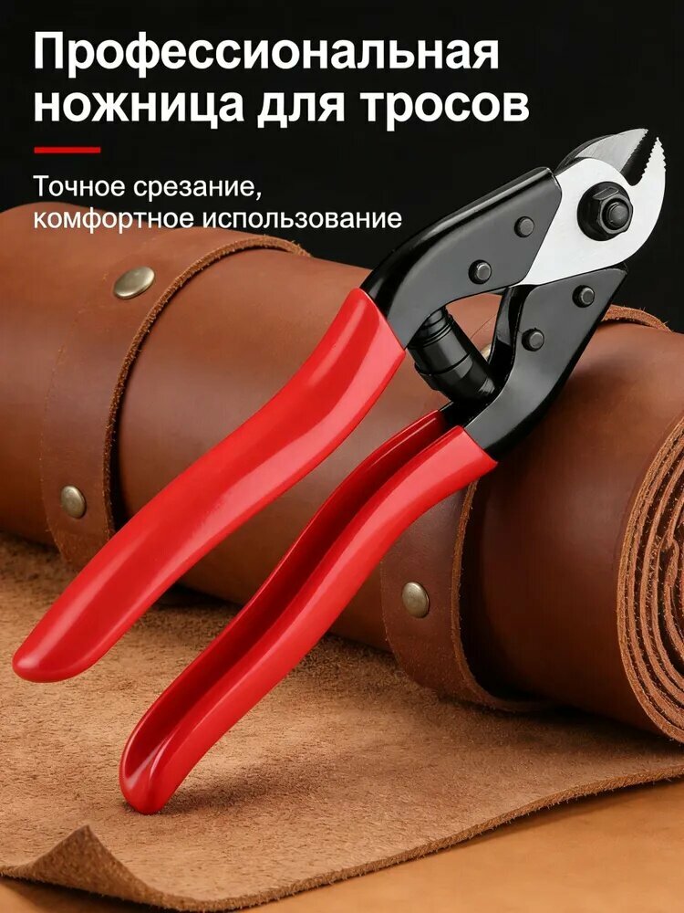 Мощный резак для стальных тросов и канатов, длинные рукоятки для увеличения усилия, прочные режущие кромки.