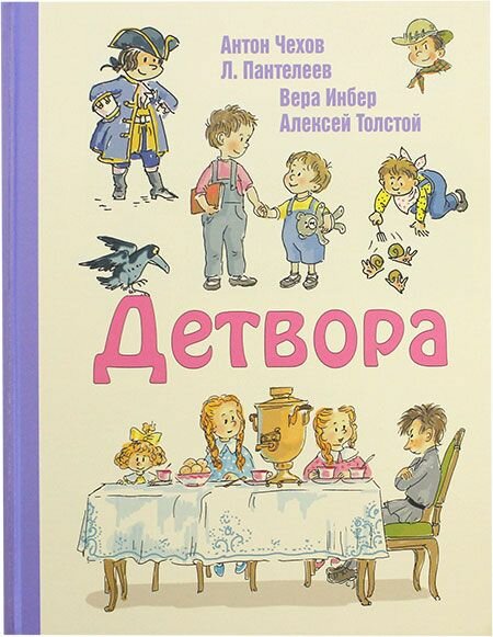 Детвора. Энас-книга, Москва