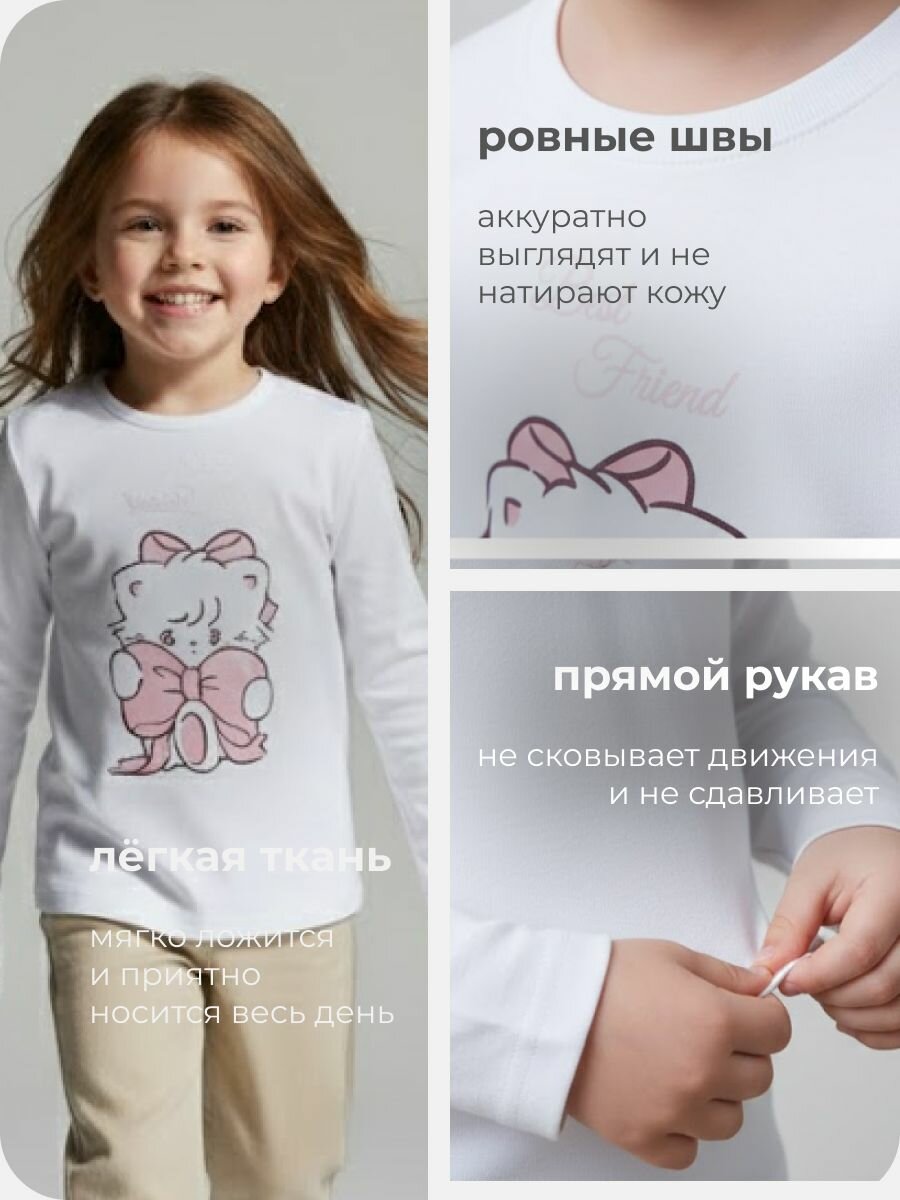 Лонгслив Kari Kids Весна-лето 2026, размер 5-6, белый 1 — фото 1