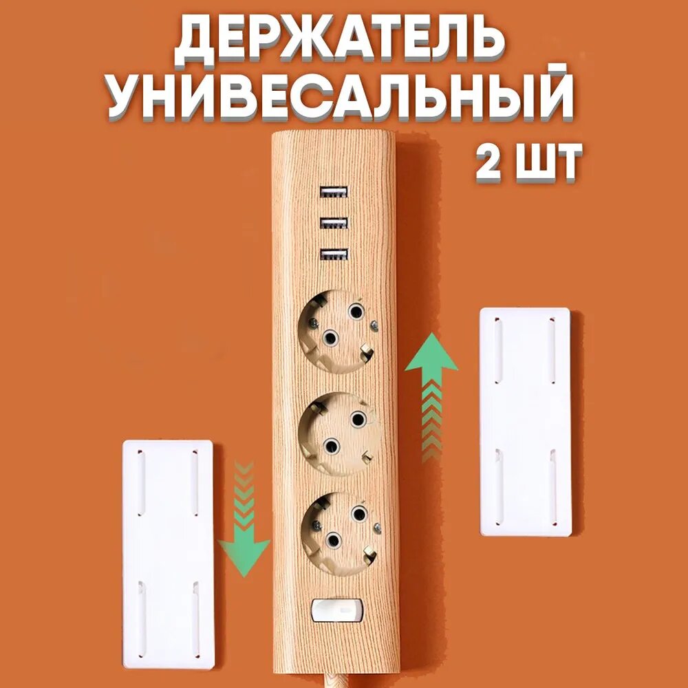 Кронштейн крепежный 2 шт.