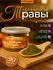 Прованские травы, 90 гр