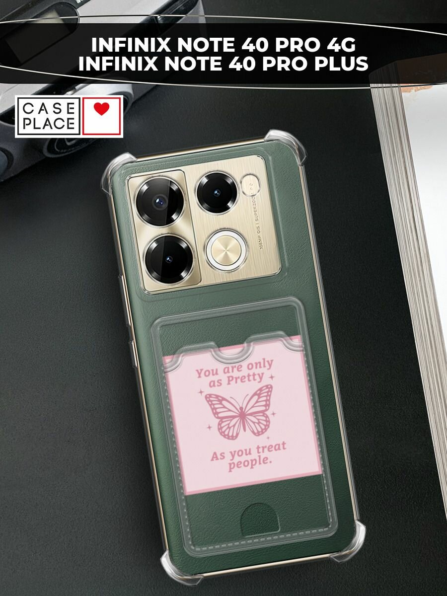 Чехол на Infinix Note 40 Pro 4G/40 Pro Plus (Инфиникс Нот 40 Про 4G) с картой и принтом You are only as Pretty