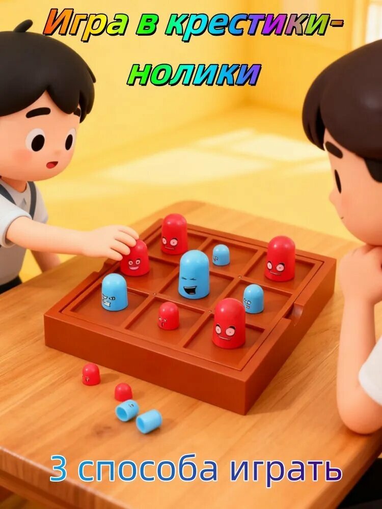 Детская настольная игра для дома, игрушка, игрушка для строительства навыков