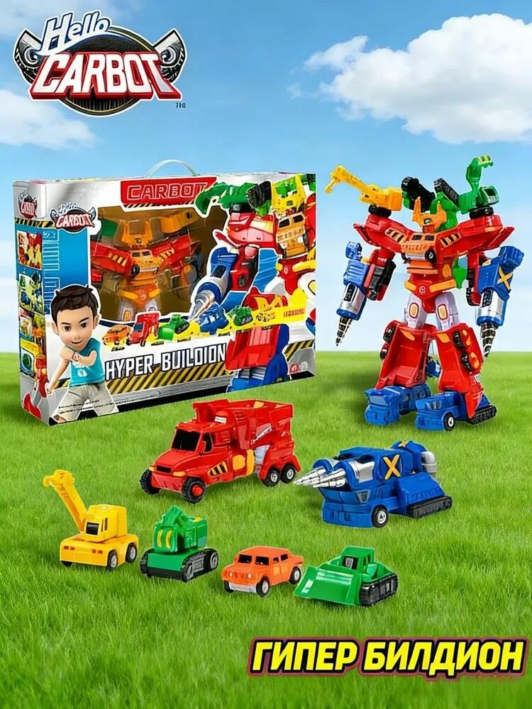 Карбот. Hyper Buildion трансформер 38 см S5. Hello Carbot