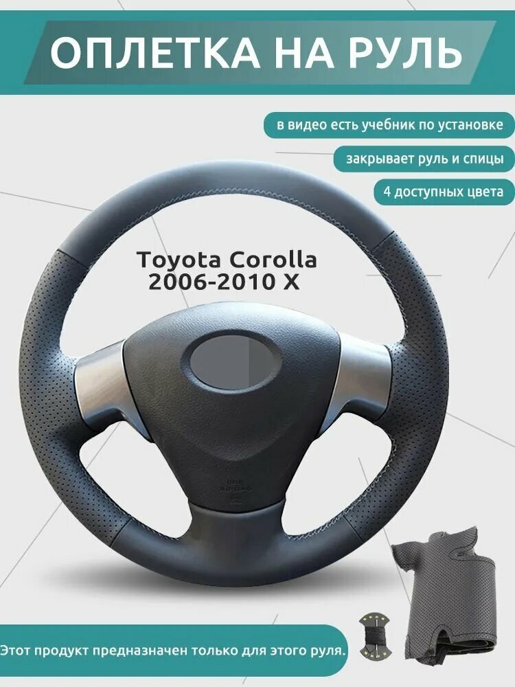 O SHI CAR Оплетка на руль, диаметр 38 см, 1 шт.