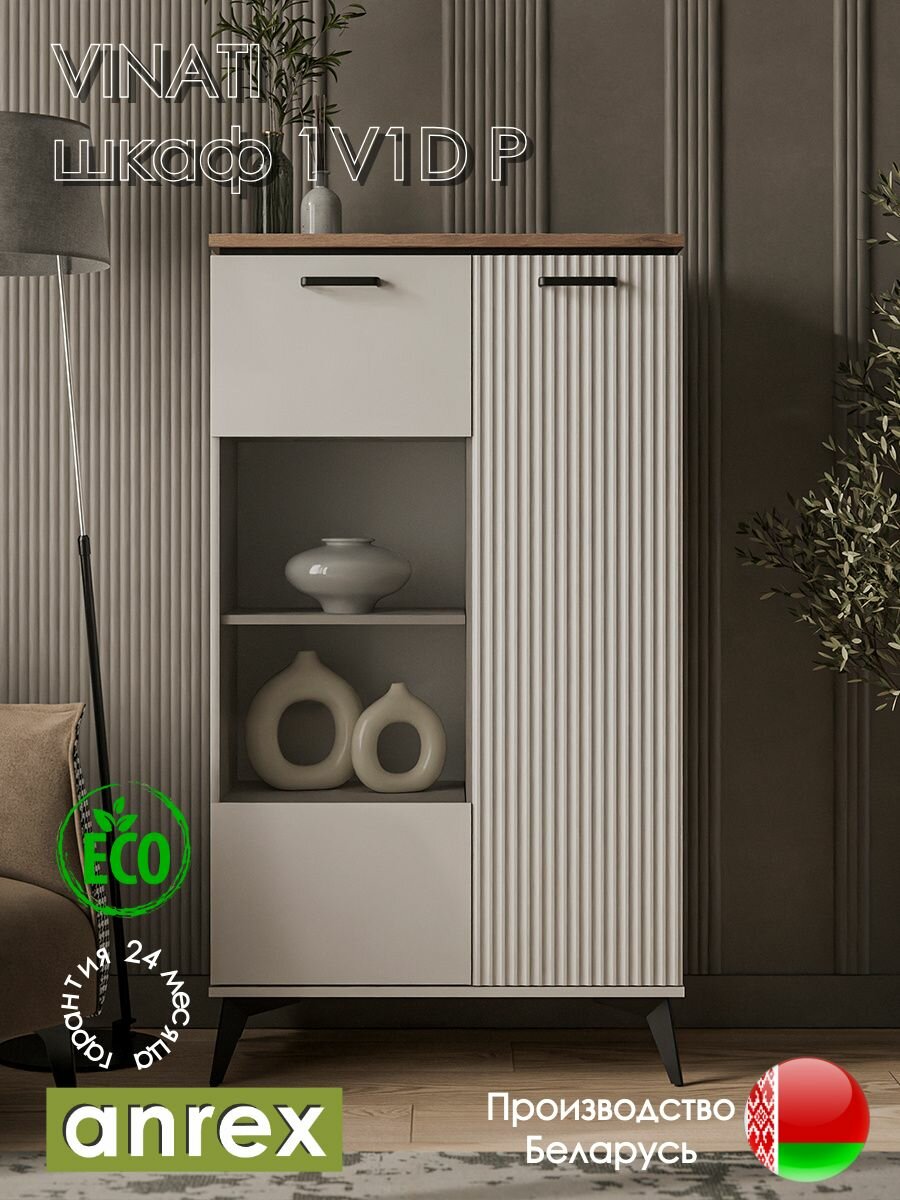 Витрина со стеклом в гостиную VINATI персидский жемчуг/дуб веллингтон