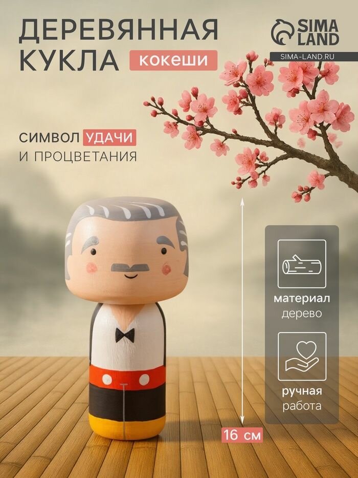 Сувенирная фигурка Sima-land кокеши "Альфред", 7,5х8х16 см