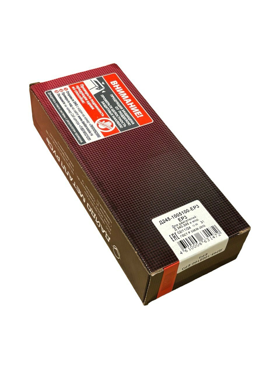 Вкладыши коренные Д-245 Р3 (1,75) ГАЗ-3309, ЗИЛ-5301