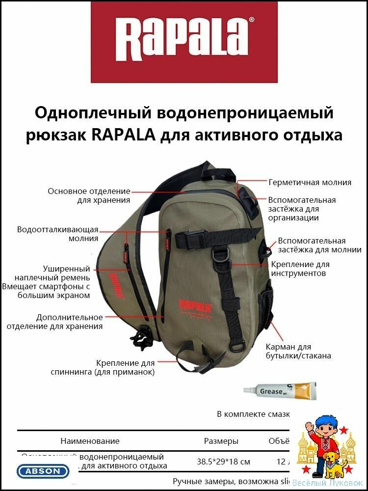 Водонепроницаемый бестселлер Rapala, герметичная сумка для активного отдыха и рыбалки
