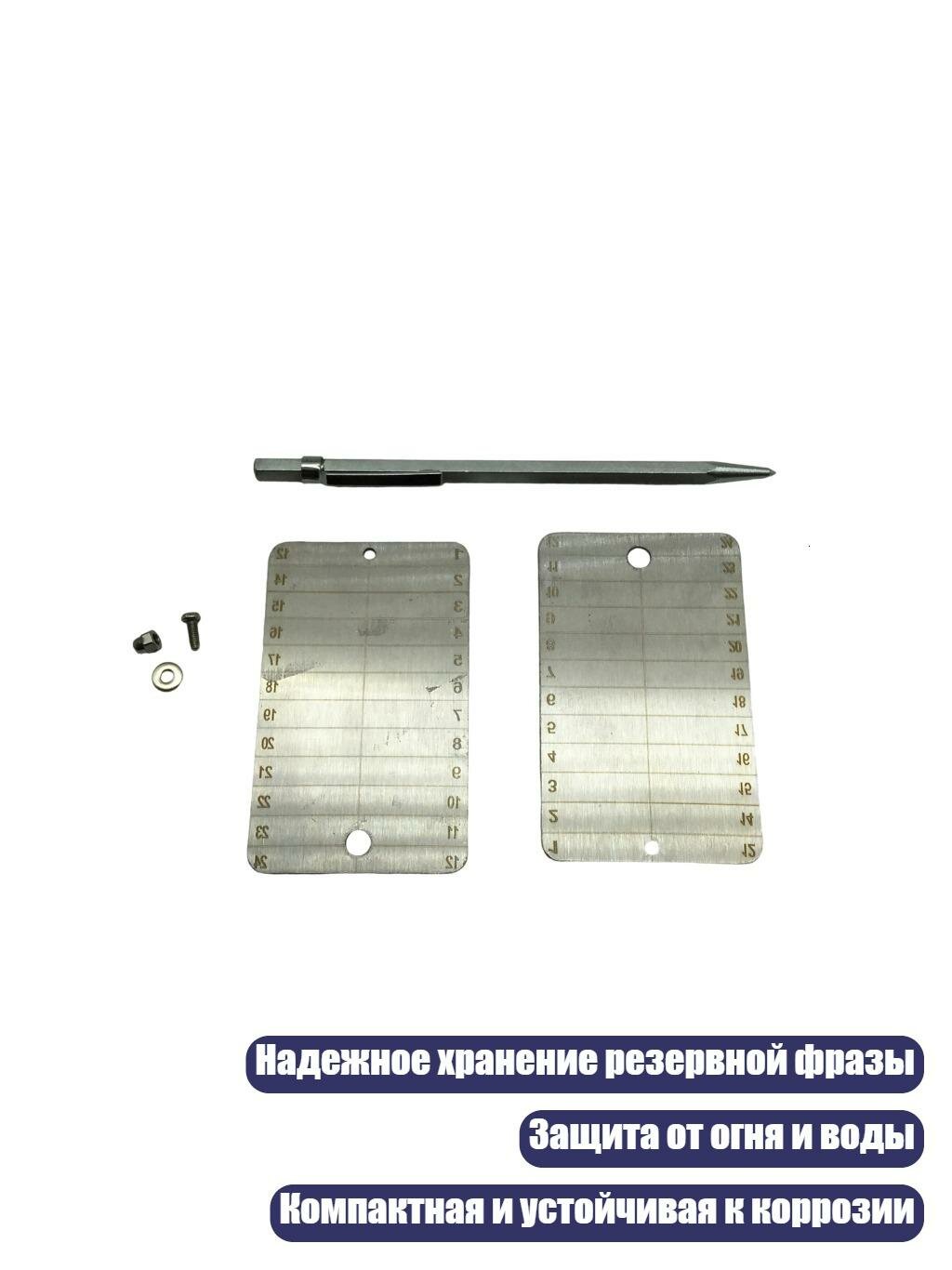 Аппаратный кошелек для всех BIP39, 1 комплект