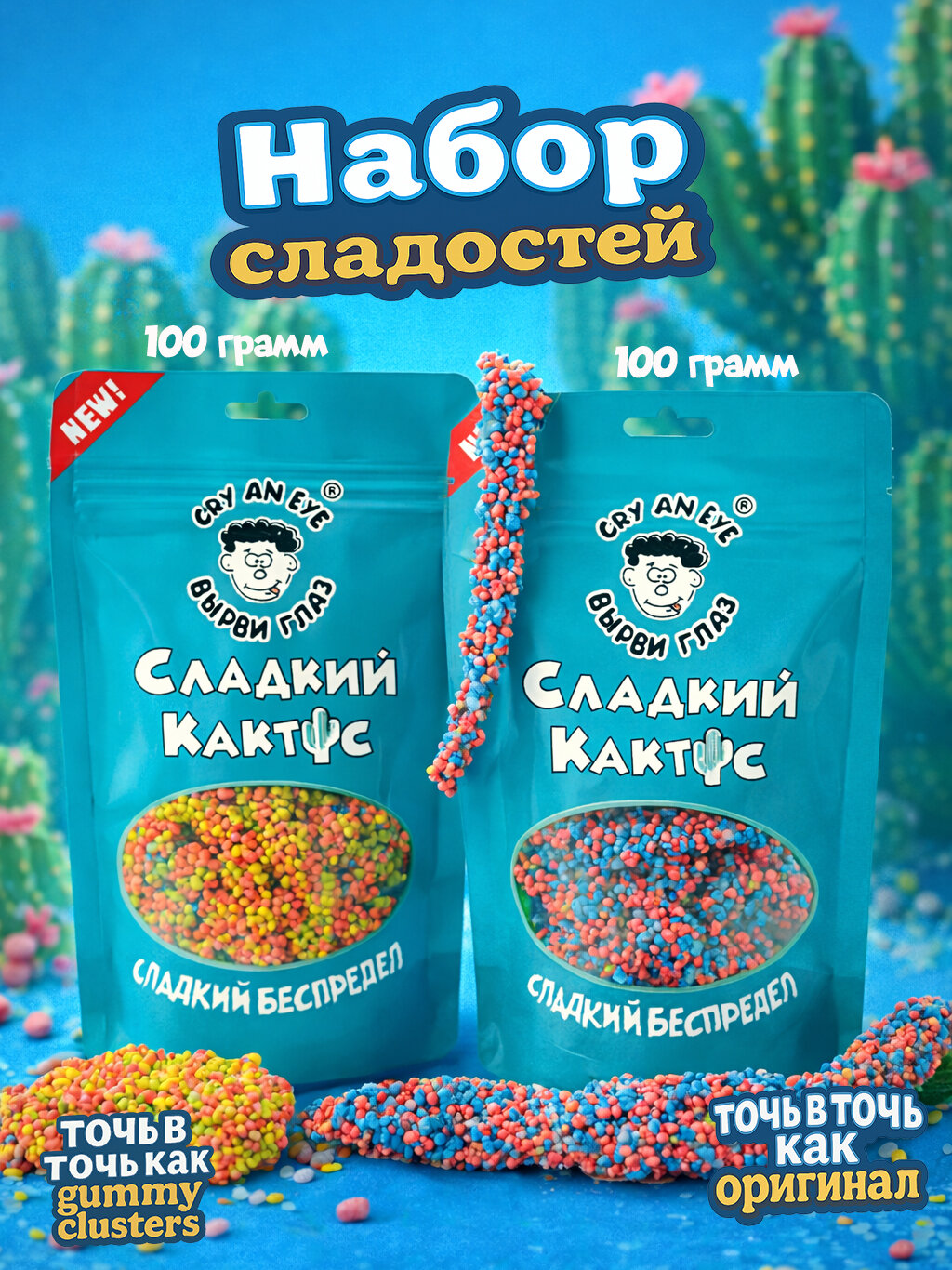 Китайские конфеты, жевательный мармелад Нердс Nerds 2шт