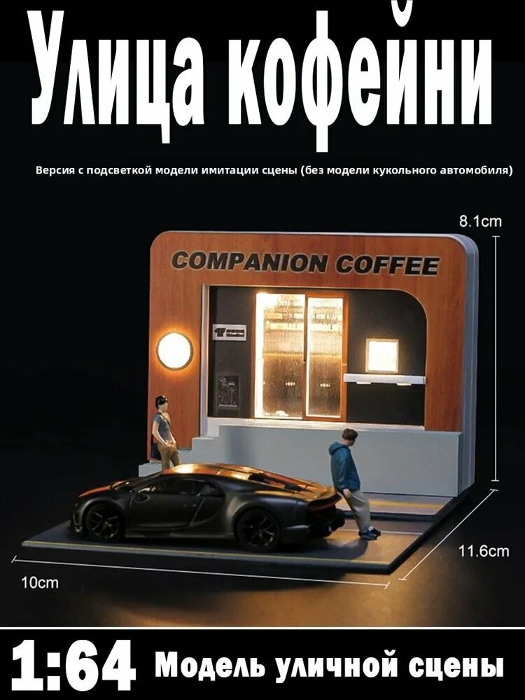 Витрина-гараж для коллекционных моделей 1:64 с парковкой и диорамой