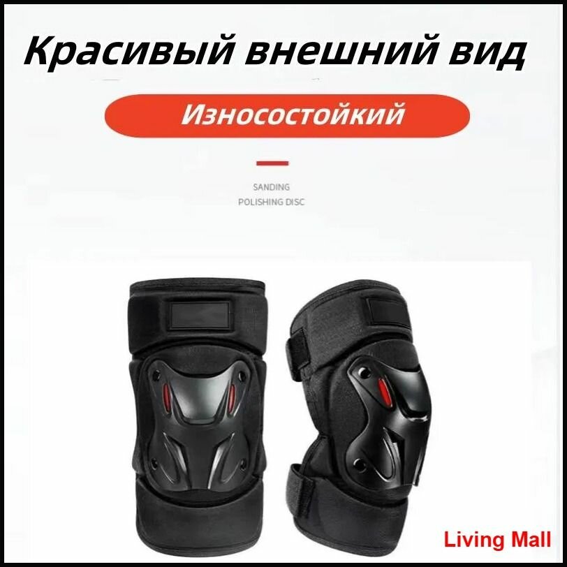 Наколенники строительные
