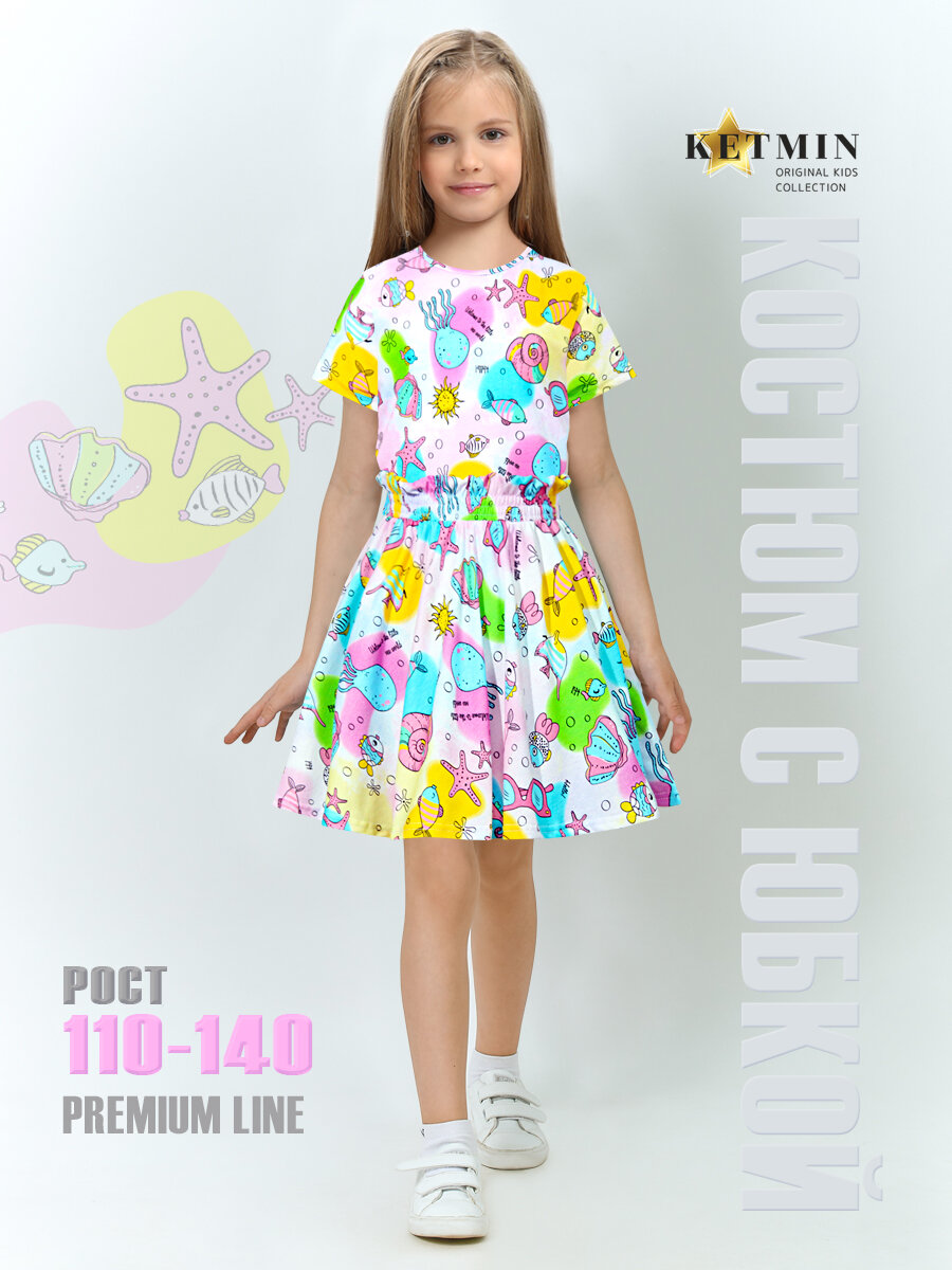 Комплект одежды для девочки с юбкой в садик хлопок