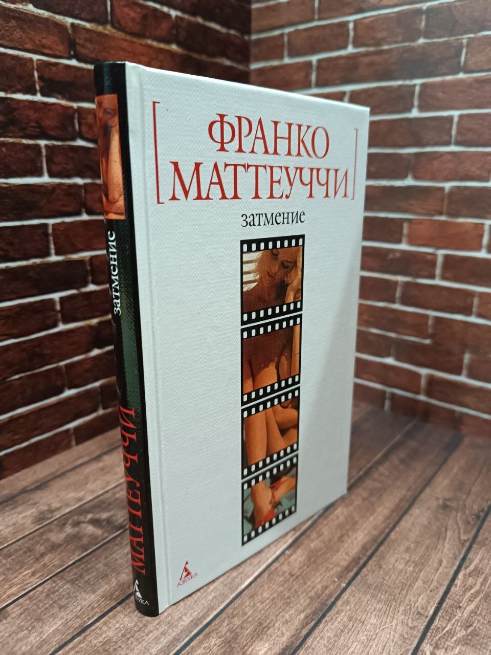 Затмение Маттеуччи Франко 2007 год