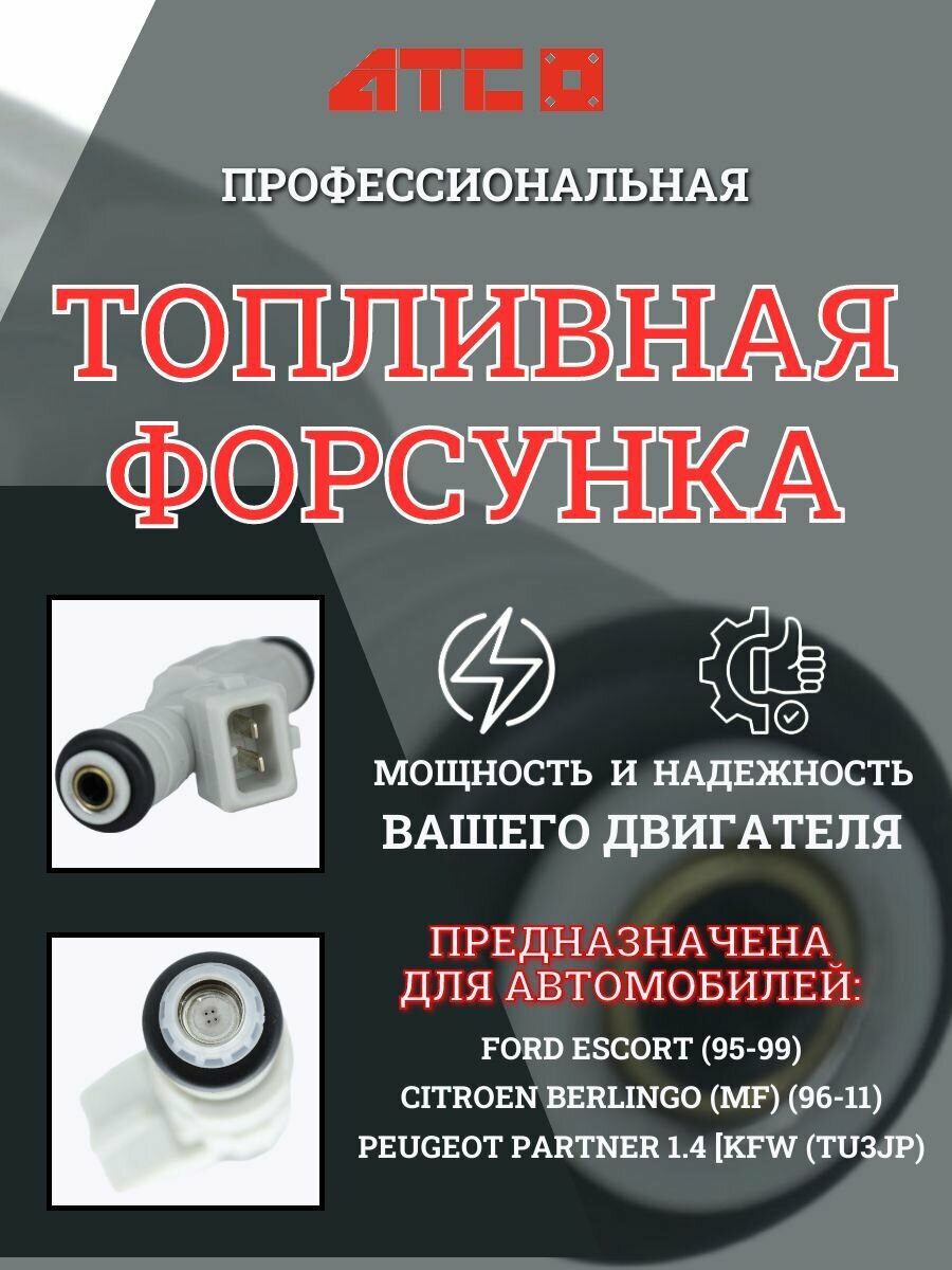 Топливная форсунка 280155820