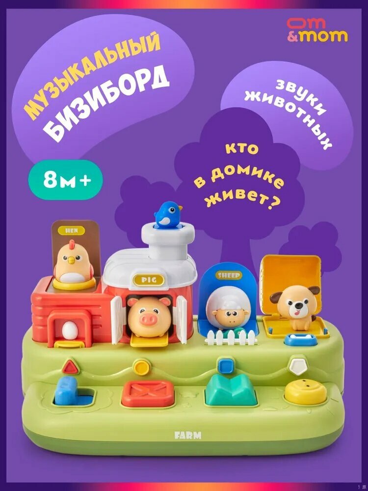 Музыкальная игрушка