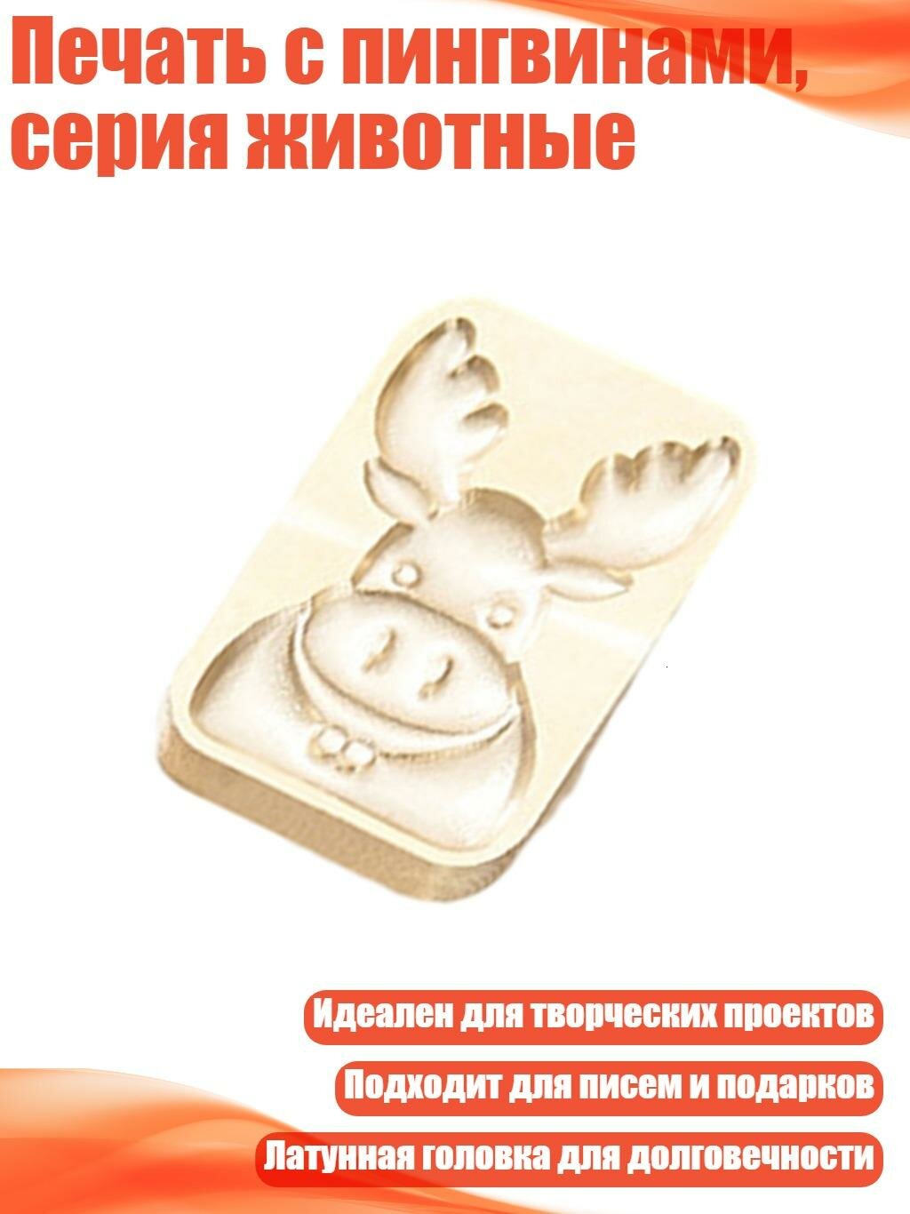 Печать с пингвинами, серия животные, I