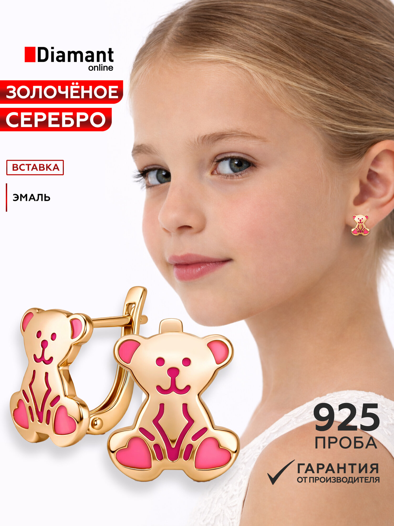 Серьги, серебро, 925 проба, золочение, эмаль