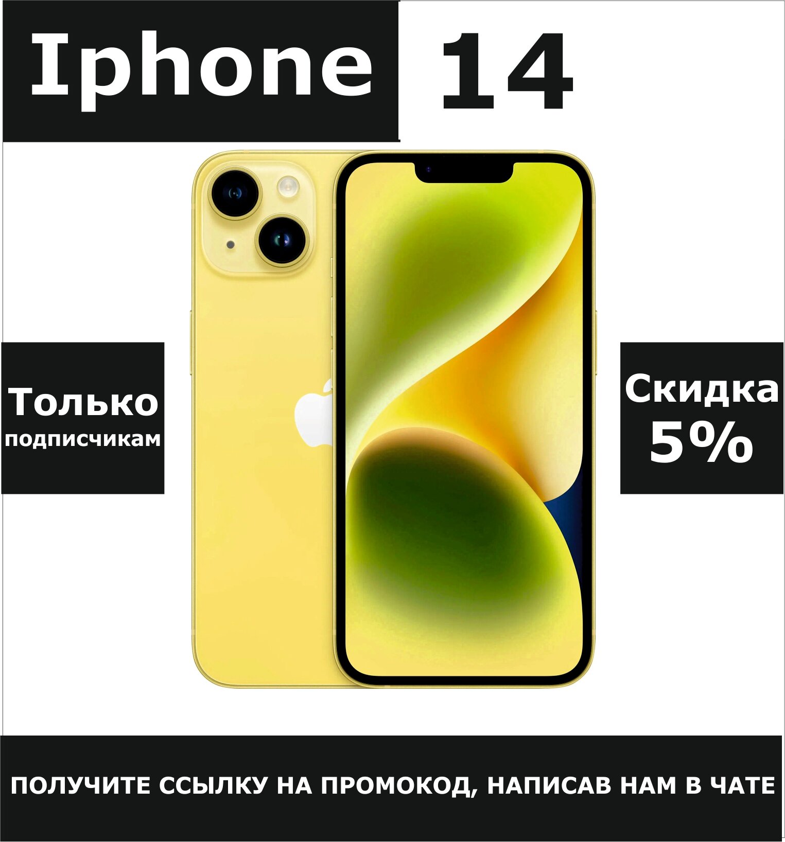 Смартфон Apple iPhone 14 256 GB, Dual: nano SIM, Yellow ( желтый )