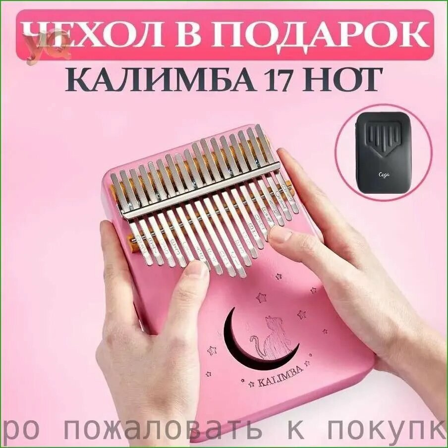 Калимба, декоративное изделие для дома и коллекции, подходит для подарка