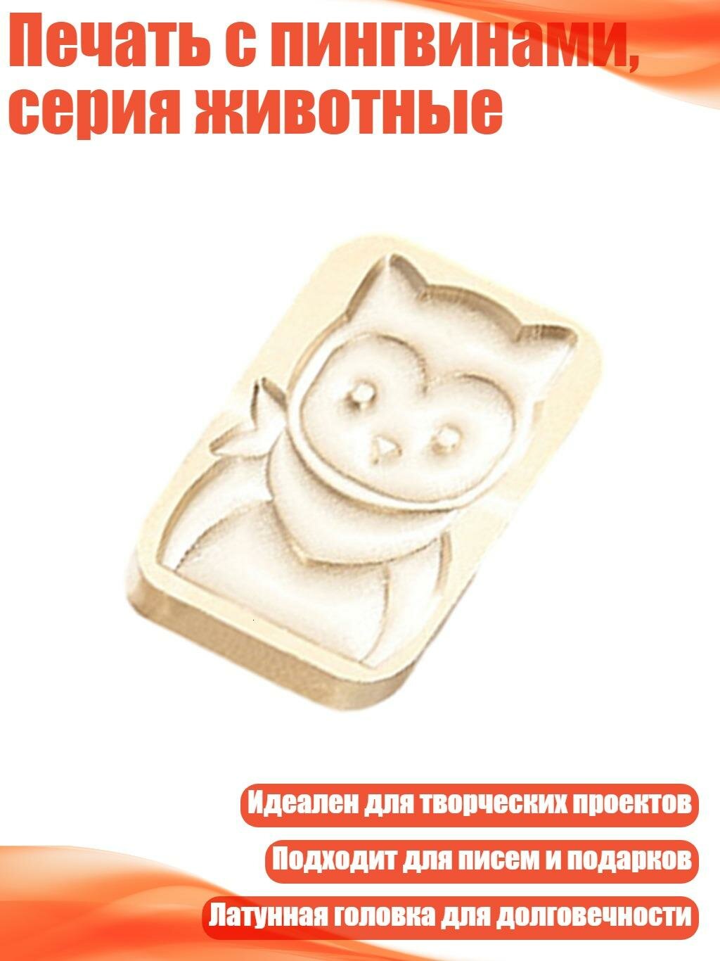 Печать с пингвинами, серия животные, C