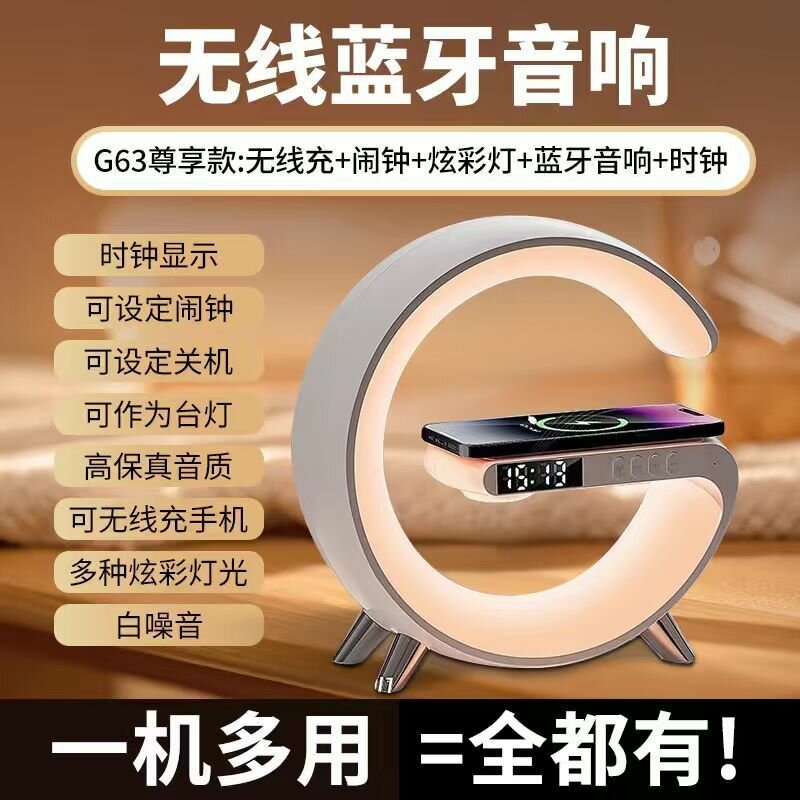 Многофункциональный беспроводной Bluetooth-динамик с зарядкой для мобильного телефона, будильник, настольная лампа, атмосферный ночник, подарок на день рождения