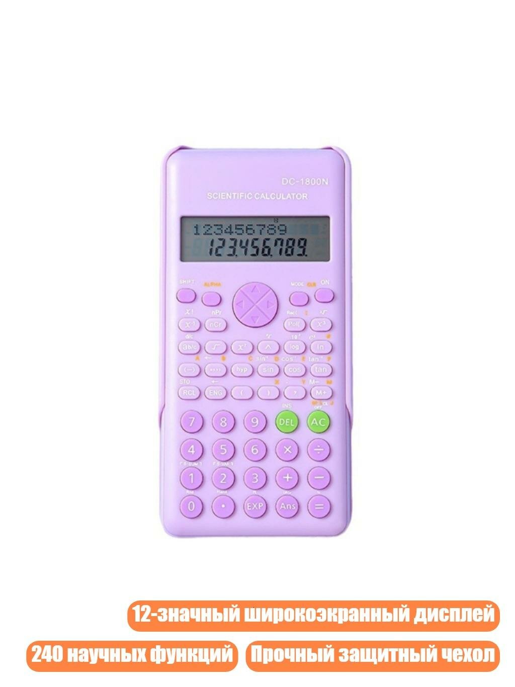Научный цифровой калькулятор 12-разрядный多功能, Фиолетовый