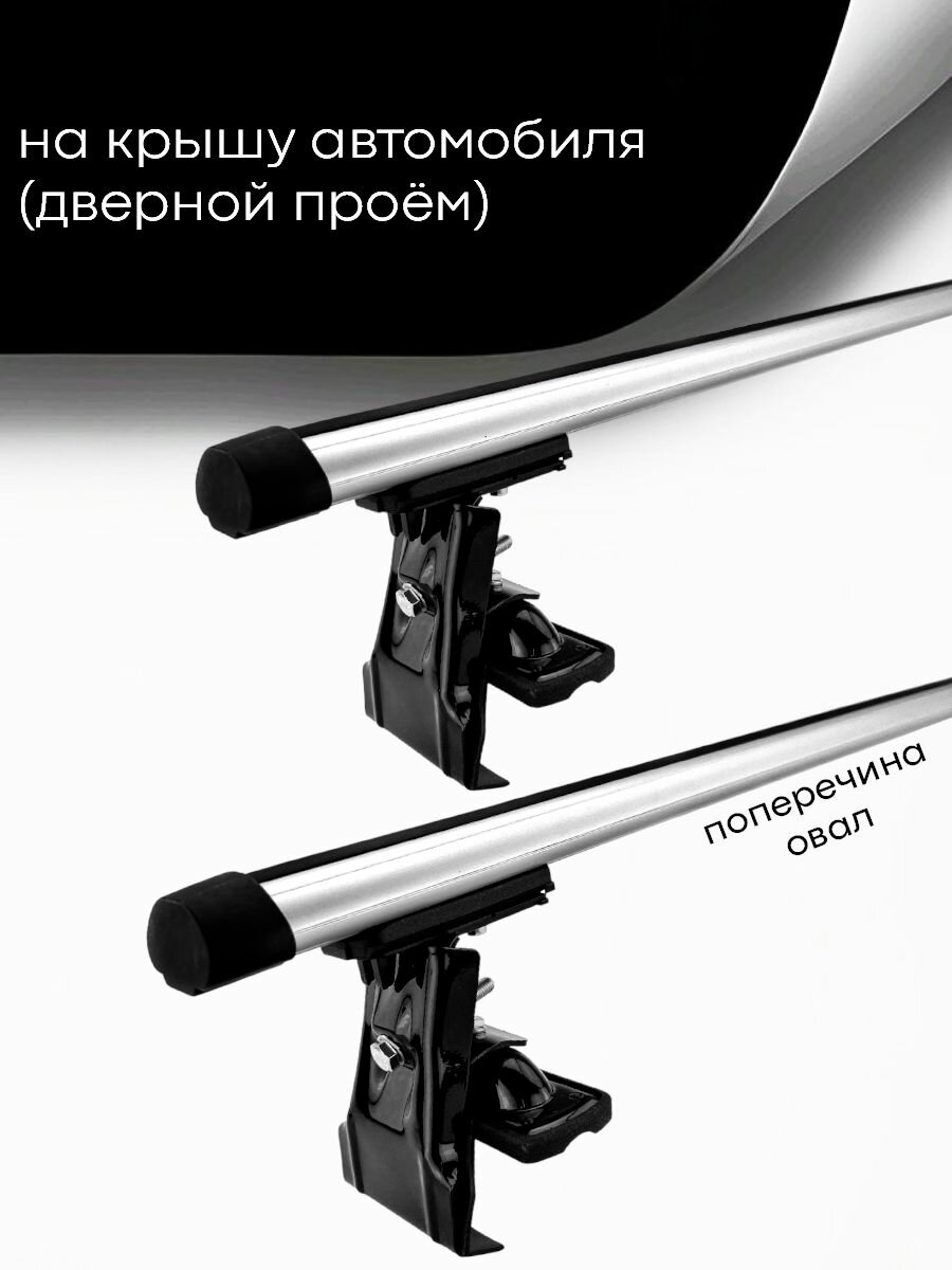 Багажник на крышу Volkswagen Passat (B3) / Фольксваген Пассат (Б3) седан 1988-1993 D-1 Inter гладкая крыша 120см, аэродинамические дуги лайт, без замка