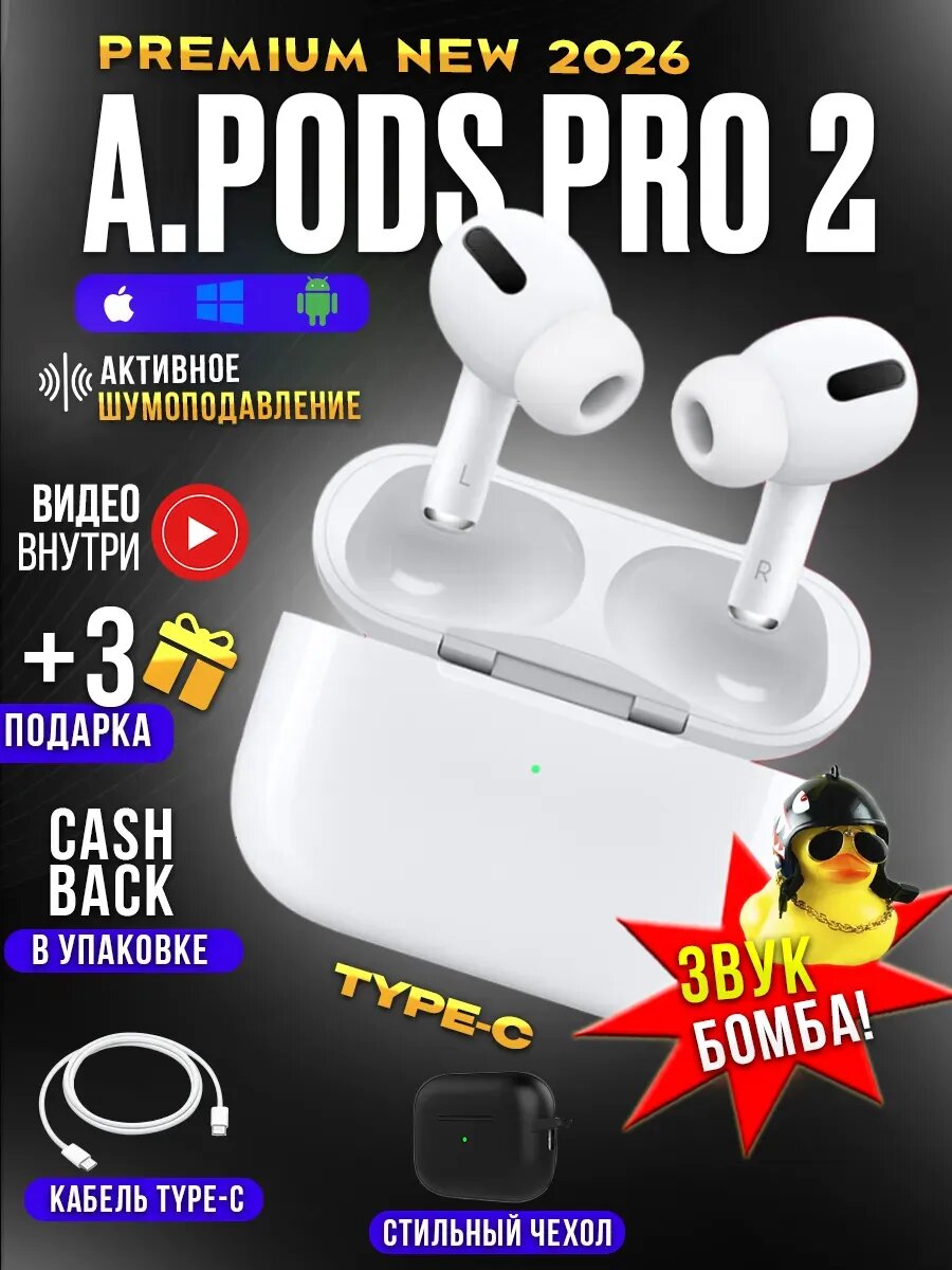 Наушники беспроводные AiPods Pro 2 для iPhone и Android