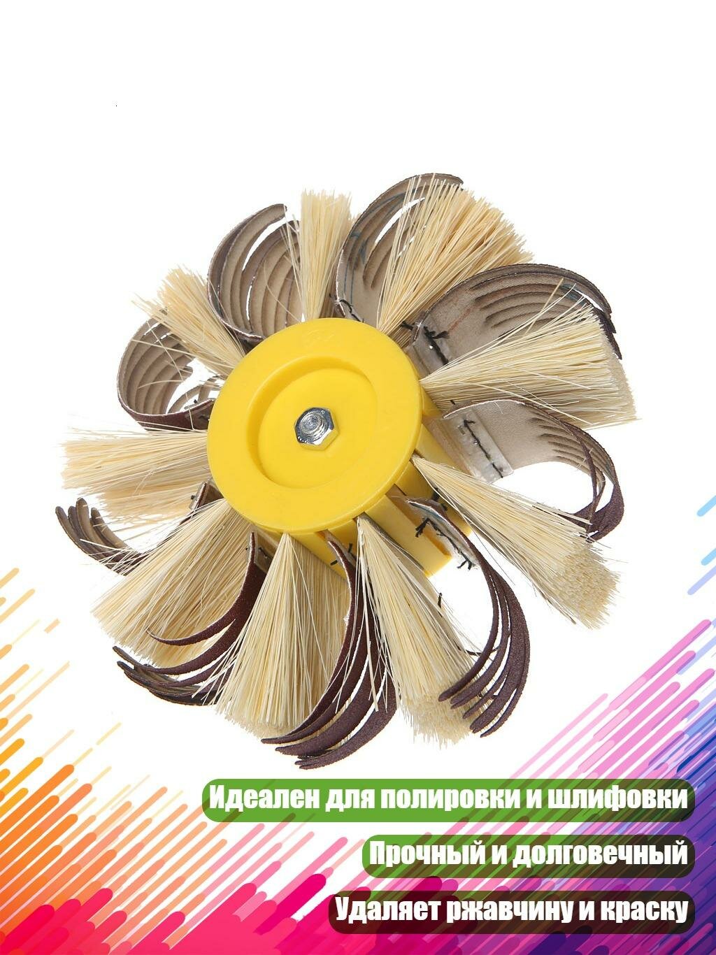 Шлифовальный круг из шпагата и наждака, Желтый