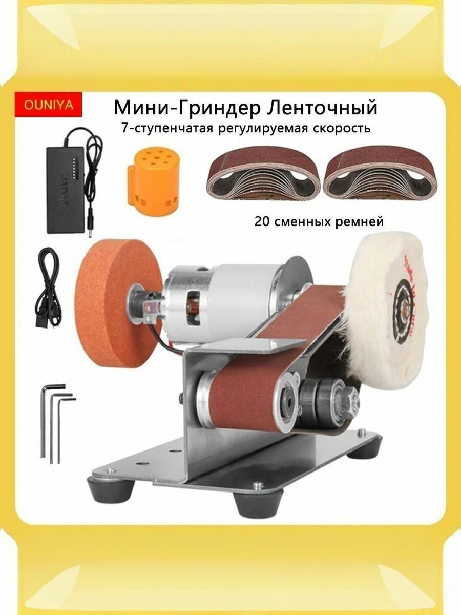 Ленточный гриндер, бестселлер