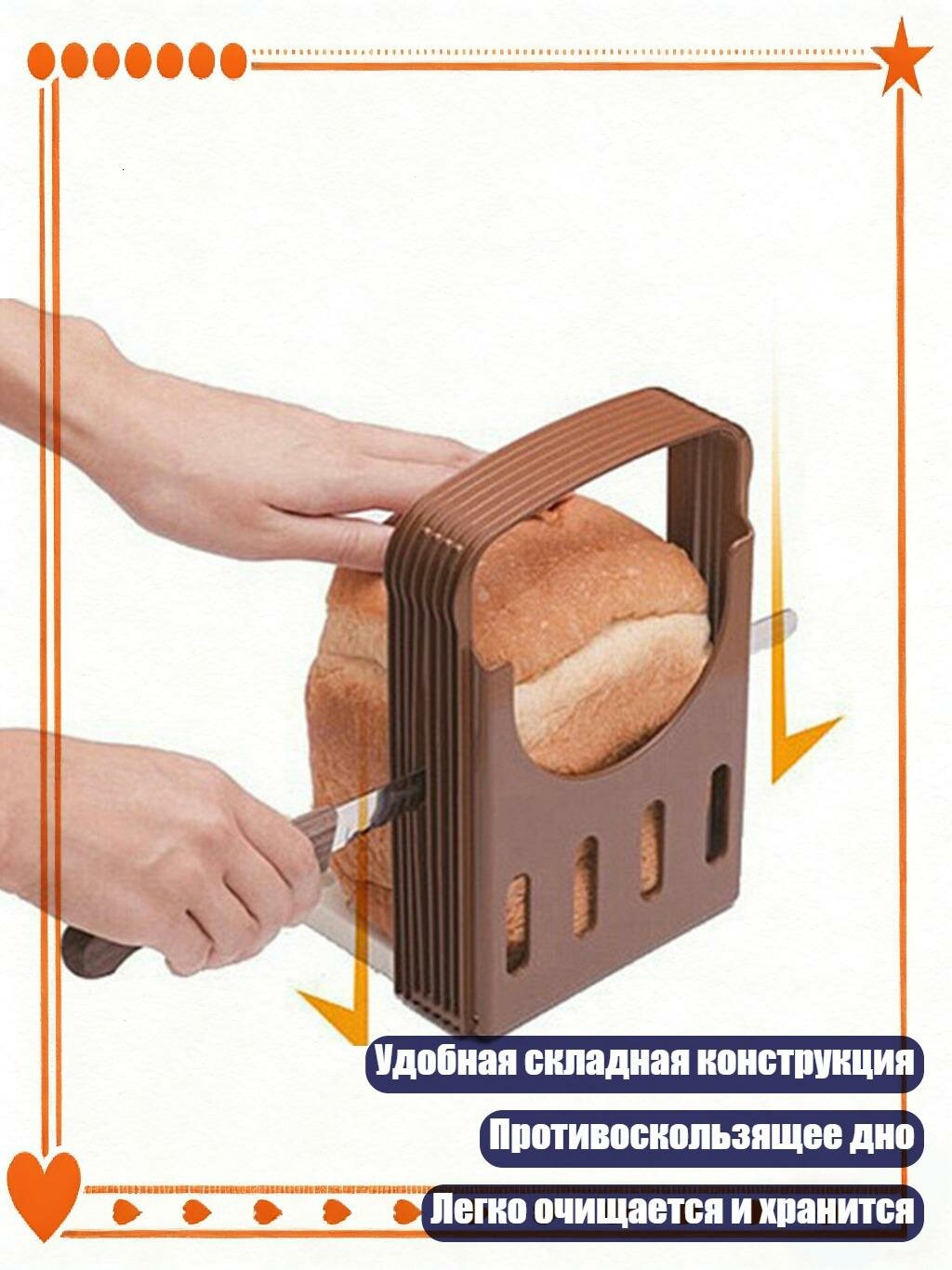 Регулируемый разрезатель хлеба, Белый