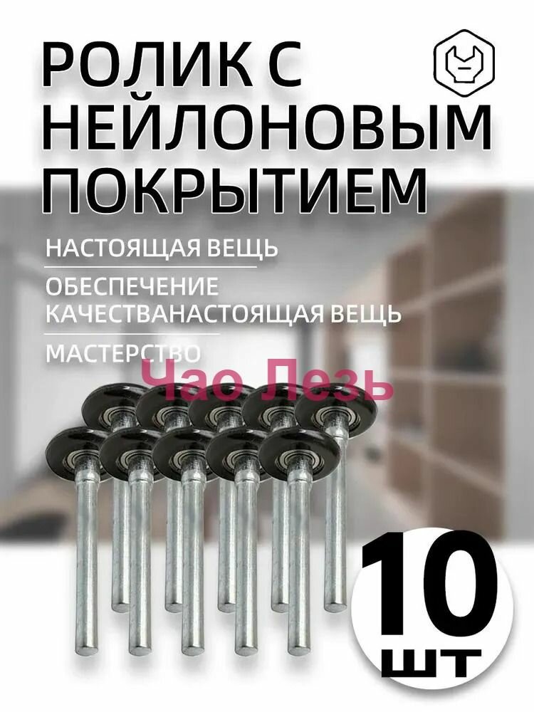 10 шт Ролик для подъемных ворот универсальный секционных 120 мм