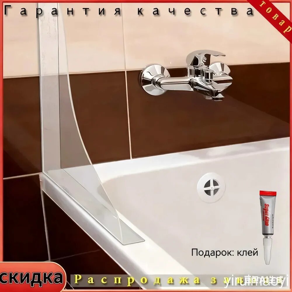 2шт/комплект Покрытие для брызг в ванной комнате Многофункциональное водоохранное оборудование